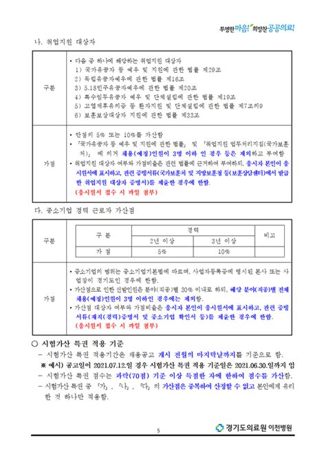 ~23 경기도의료원 이천병원 2023년 신규간호사 채용공고 기졸업자 ~23 경기도의료원 이천병원 2023년 신규간호사 채용공고 기졸업자