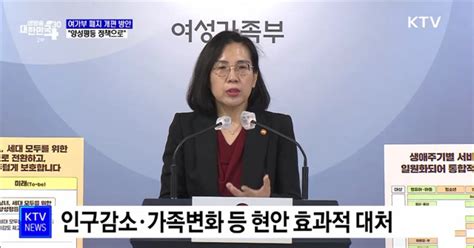 여성 중심에서 양성평등 정책으로 전환