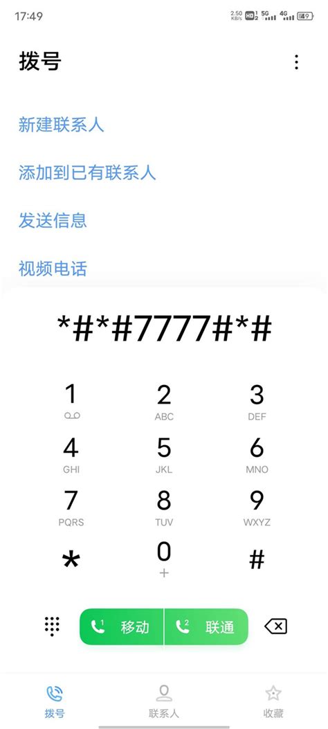 vivo手机怎么设置sa模式vivo切换5G组网方式步骤介绍 下载之家