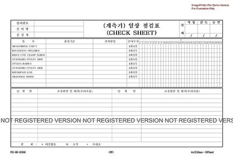 Sq인증 5스타 계측기 점검표 측정기 측정장비 관리 프로세스 계측기 등록대장 시험기기 측정기 지그 체커기 검교정 계획서 계측기 점검 체크시트계측기 검교정 측정기시험
