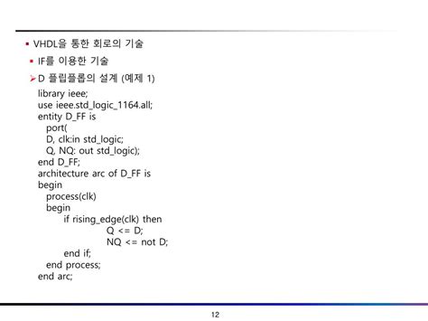 Ppt 6 Vhdl 을 이용한 순차논리회로 설계 Powerpoint Presentation Id3158228