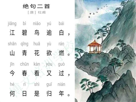 19绝句二首其二课件ppt 教习网课件下载