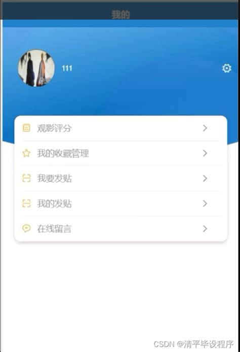 Ssm计算机毕业设计基于android的影视观看系统（源码程序app论文） Csdn博客