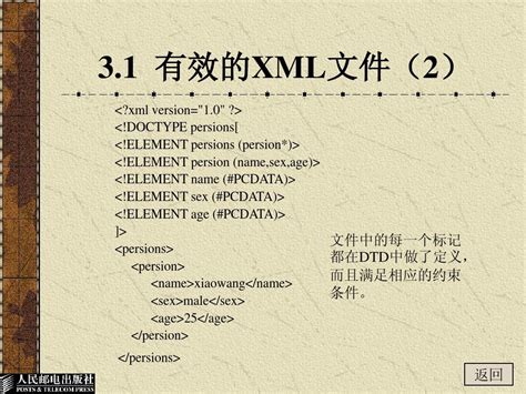 Xml数据的底层结构word文档在线阅读与下载无忧文档 Xml数据的底层结构word文档在线阅读与下载无忧文档