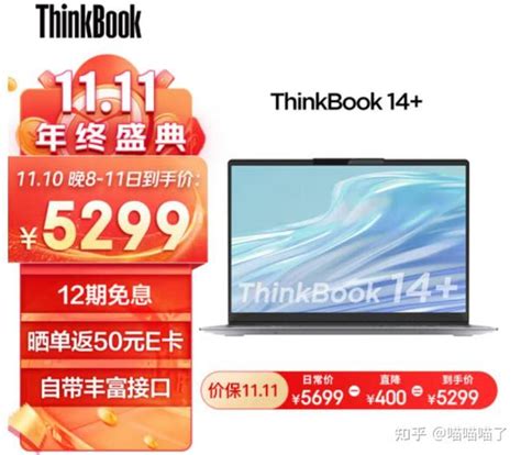 华为matebook14和联想thinkbook1414哪款更值得买？选购建议