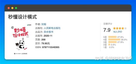 10本设计模式入门学习书籍推荐 知乎 10本设计模式入门学习书籍推荐 知乎