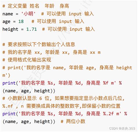 【python编程基础】第一节python基本语法（上）python编程第一节课 Csdn博客
