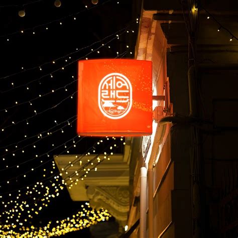 섬 여행사 로고디자인 로고 디자인 포트폴리오 크몽