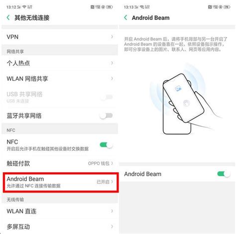 圖片資料一碰就能互傳，oppo R17 Pro這項黑科技趕緊get起來 每日頭條