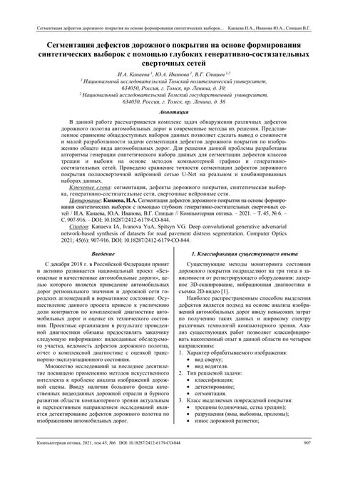 Pdf Deep Convolutional Generative Adversarial Network Based Synthesis