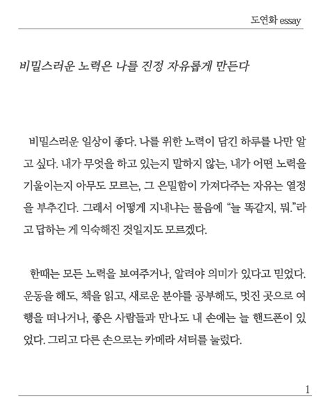 도연화 나에게 용기를 주는 건 마음이 연결되는 사람들의 다정한 응원이었다 신간 『결국 행복은 찾아올 거야』가 출간되었습니다 Instagram