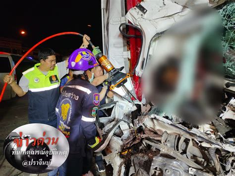 รายงานข่าวอุบั ข่าวด่วนทันเหตุการณ์อุบัติเหตุ ปราจีนบุรี