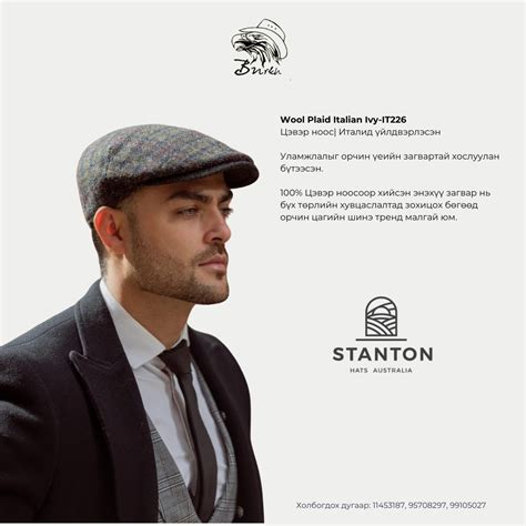 Бүрх Малгай Дэлгүүр Added A New Photo Бүрх Малгай Дэлгүүр