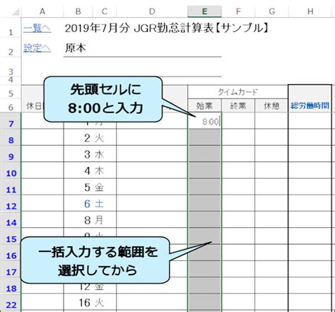 Excelで今すぐ効率化！「勤怠計算用 無料テンプレート」1分単位の残業計算もできます！ Silandjp