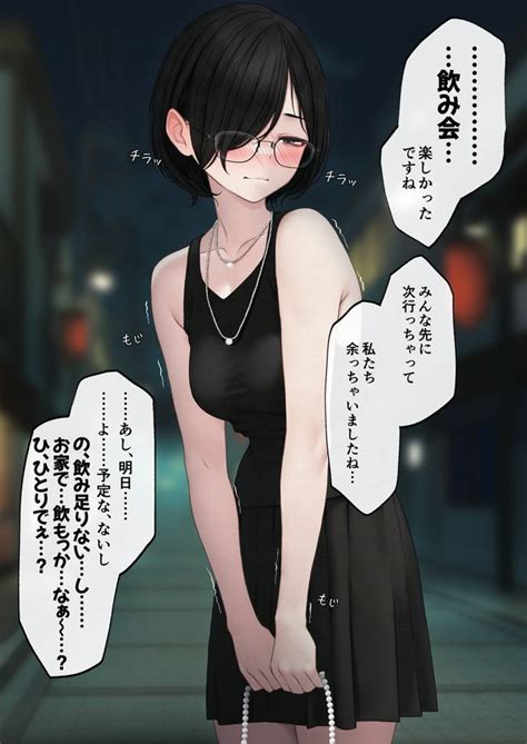 「誘い下手な肉食陰キャ女子」sigmacg集配信中の漫画 Anime Guys Shirtless Cute Anime Pics