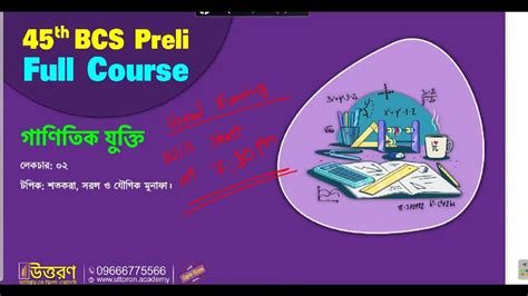 Math Lecture02 Youtube