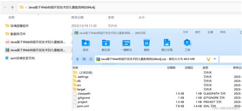 Java基于web前端开发技术的儿童教育网站源码mysql文档javaweb学生信息网站前端 Csdn博客