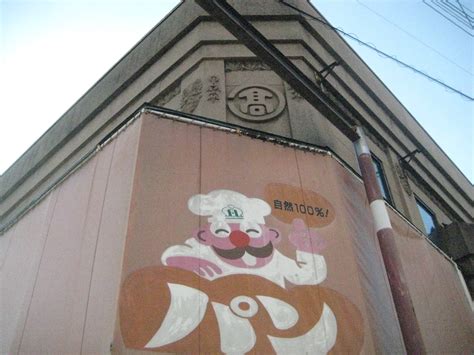 東本町商店街観光スポットまたたび笠岡 笠岡市観光協会