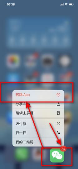 iphone更新后微信闪退 新知