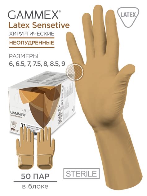 Перчатки хирургические Gammex Latex Sensitive - Атекс Групп