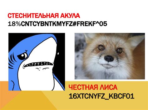 Угрозы в Интернете презентация онлайн