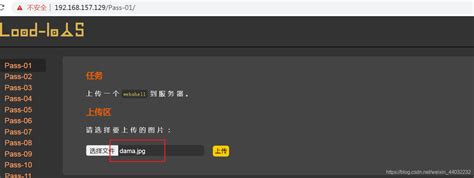 【文件上传绕过】一、前端js检测后缀绕过 js上传了一个被篡改了后缀名的文件怎么拦截 csdn博客