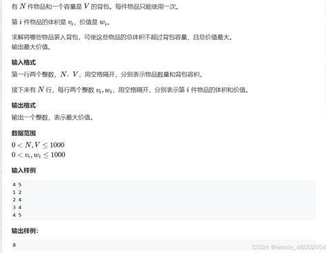 代码随想录算法训练营第三十五天 01背包问题 二维 、01背包问题 一维、416 分割等和子集 。c转java Csdn博客