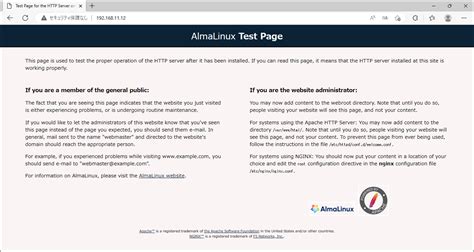 【almalinux 9】lamp環境構築linux Apache Mysql Php 気まぐれit