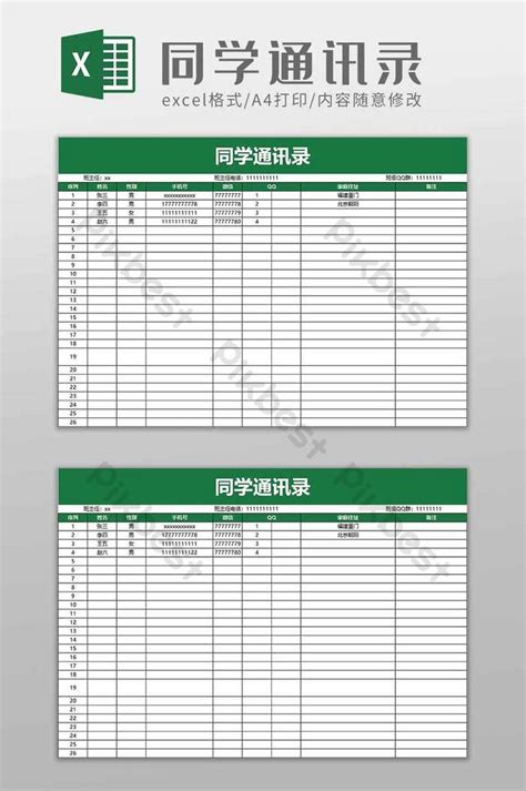 Concise Classmate Address Book Excel Template Excel Xls Template Free Download Pikbest