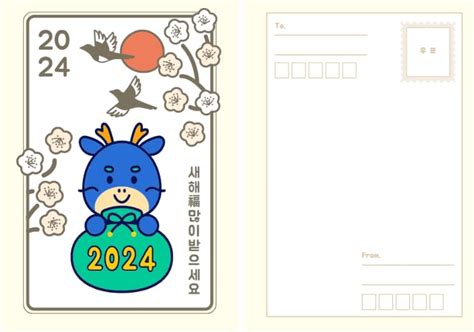 2024년 연말 인사말 모음집