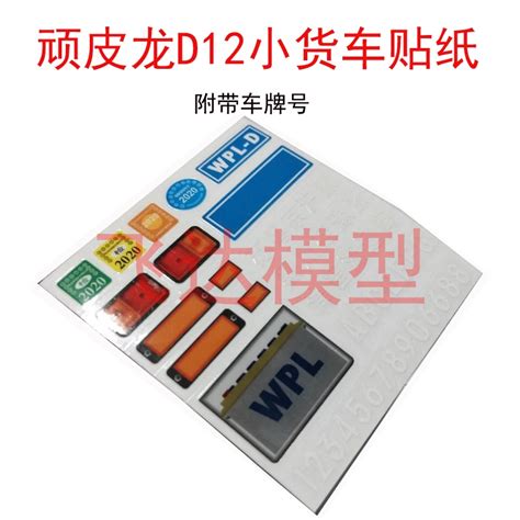 Wpl D12 Modified Sticker Suzuki Micro Card Wuling Magic Car Model