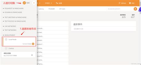 使用substrate简单部署区块链节点 下载substrate节点 csdn博客