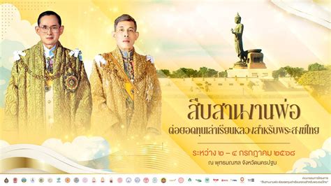 ข่าวสารสาธารณสุขนครปฐม 🗓️ วันที่ 30 กรกฎาคม 2568 📍ณ สำนักงานสาธารณสุขจังหวัดนครปฐม นายแพทย์