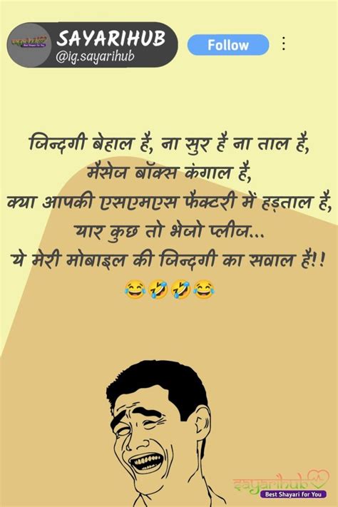 New Jokes Shayari In Hindi Creative Profile Picture Shayari In Hindi