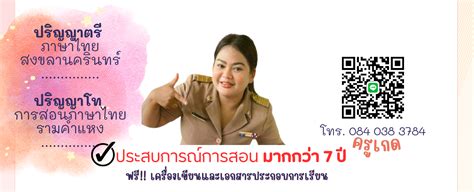 สภาคณาจ สภาคณาจารย์และข้าราชการ มหาวิทยาลัยราชภัฏสุรินทร์