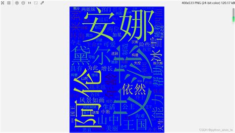 Python实战11——爱心词云python绘制词云红色爱心 Csdn博客