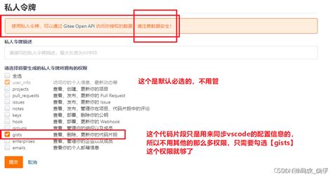 Vscode配合gitee同步云设置vscode Gitee插件 Csdn博客 Vscode配合gitee同步云设置vscode Gitee插件 Csdn博客