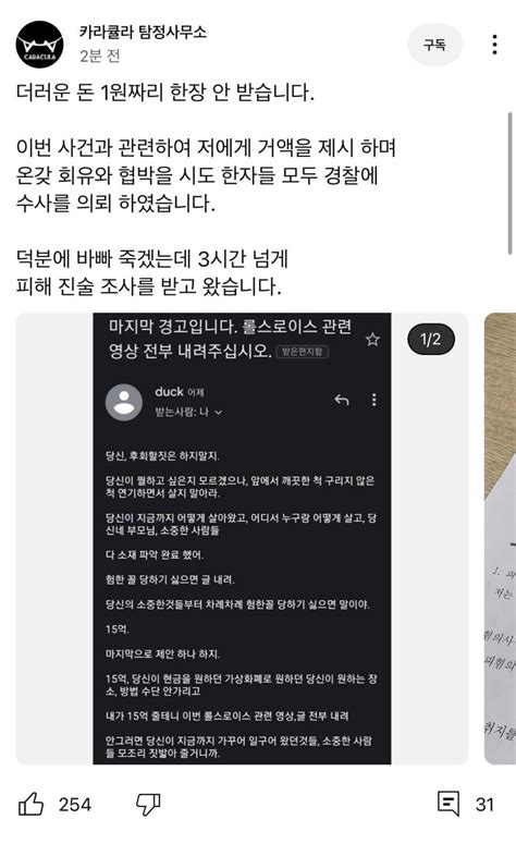 마지막 경고받은 카라큘라