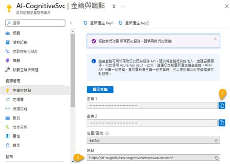 也來玩 Azure Ai 好了 電腦不只會挑土豆，還會看照片 黑暗執行緒