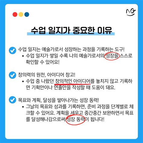 산연기학원 연출기획 입시생을 위한💡 수업 일지를 써야 하는 이유부터 작성팁까지🔥 ⠀ San 연출기획 기획연출 연극