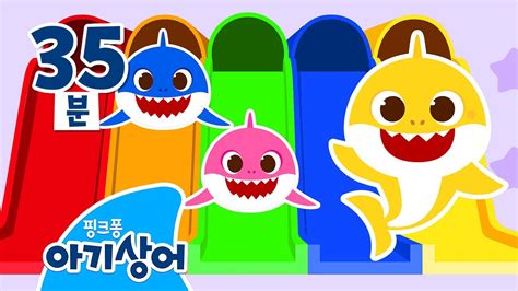 상어가족 키즈카페 숨바꼭질 모음집 도둑 상어가족 숨바꼭질 상어가족 인기 놀이 모음집 핑크퐁 아기상어 올리 Youtube