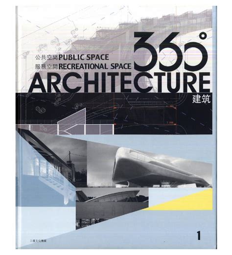 Pdf 360 Architecture Dokumentips