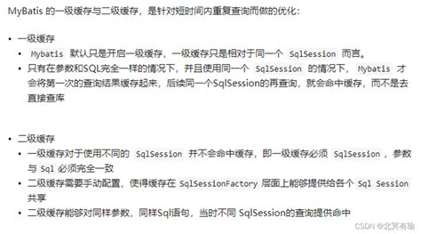 【mybatis原理】 Mybatis工作原理图 Csdn博客