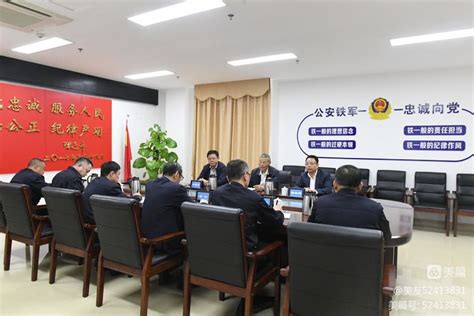 市政协党组书记、主席蒋明清 到市公安局走访调研 儋州政协