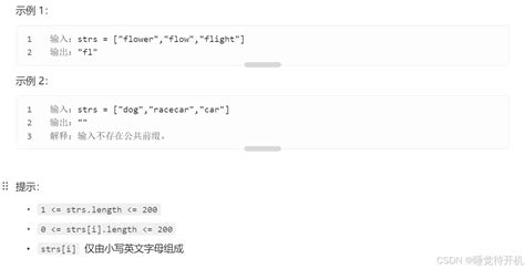 字符串专题 算法小题数据结构字符串题目 Csdn博客