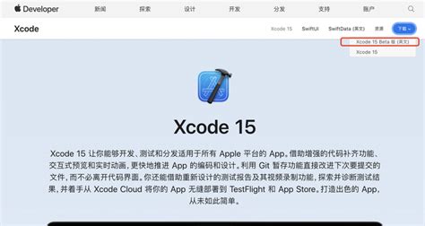 使用xcode做苹果开发的朋友们切记不要升级beta版macos15 知乎