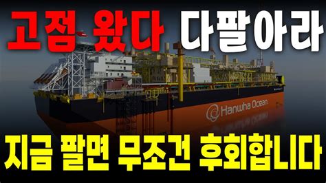 현대중공업 전망 지금 조선주 팔면 무조건 후회합니다 조선주 계속 상승하는 충격적인 이유 조선주 트럼프관련주 트럼프수혜주