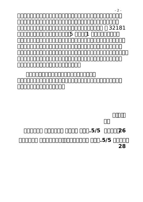 ใบงานกลุ่มออกแบบบรรจุภัณฑ์ 19 นางสาวกัญญาณัฐ มูลวัล ม 4 5 หน้าหนังสือ 2 พลิก Pdf