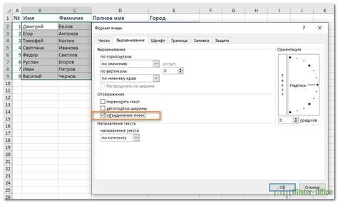 Как правильно объединить столбцы в Excel без потери данных Excel Советы