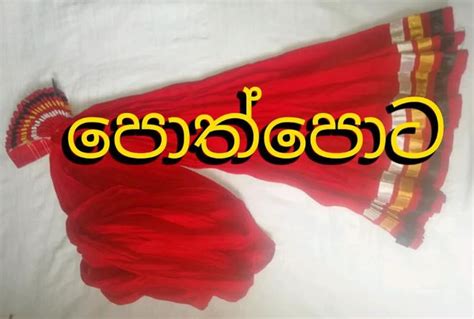 නර්තන කලාව